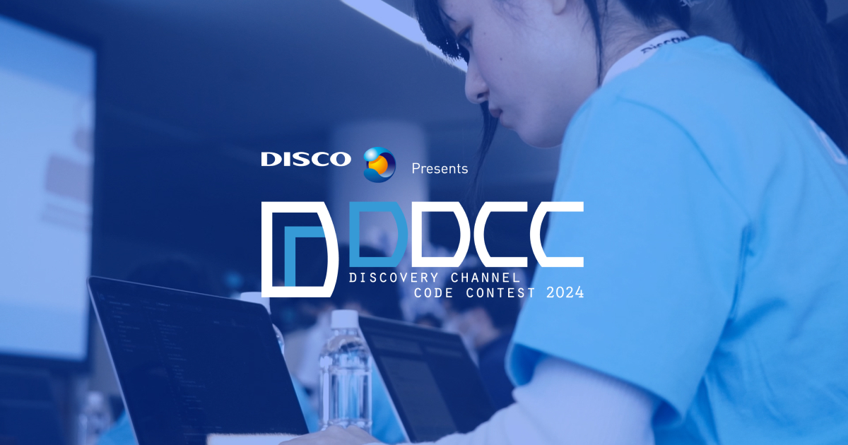 ディスカバリーチャンネルコードコンテスト2024 | Discovery Japan ディスカバリージャパン